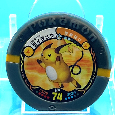 Pokémon Battrio Luxury Ball Raichu No.18-039 Nintendo Japanese Anime F ...