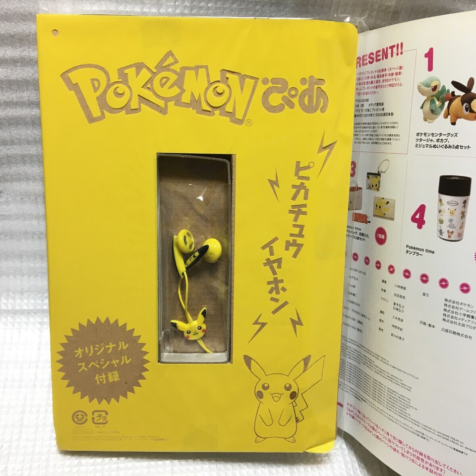 Pokémon Pia Pia MOOK 2010 Black White Pikachu Earphones Paperback Book Used YY7 | eBay