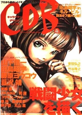 Character Design Bible vol.2 Shou Tajima Yasushi Nirasawa Book JAPAN | eBay
