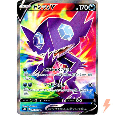 Sableye V SR 064/060 S1H Shield - Pokemon Card Japanese | eBay