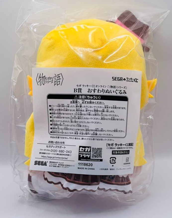 Monogatari Series Plush Doll Shinobu Oshino Sega Lucky Lottery B Prize ...