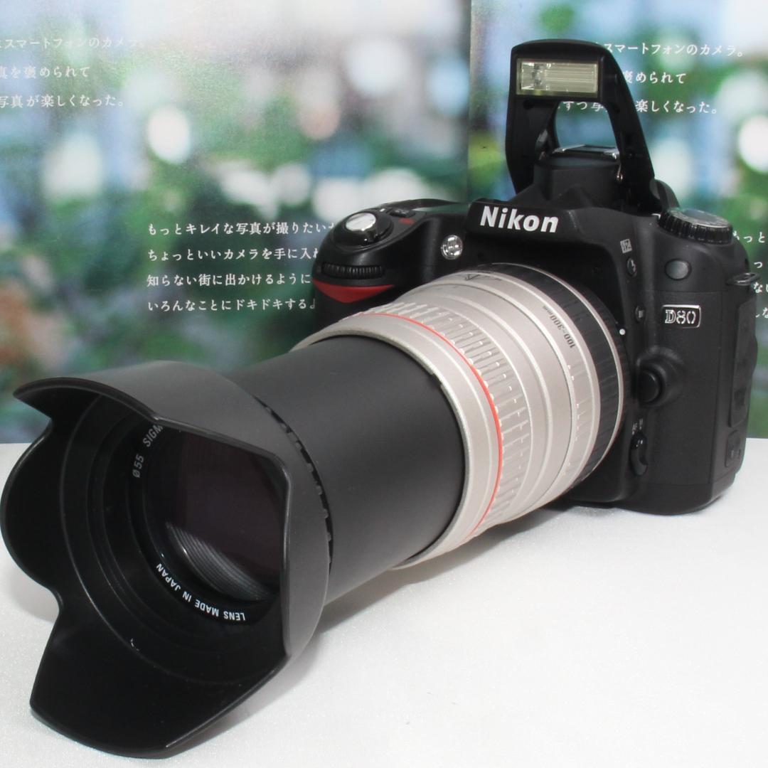 Nikon D80 Super Telephoto 300Mm Lens Set With Camera Bag | eBay