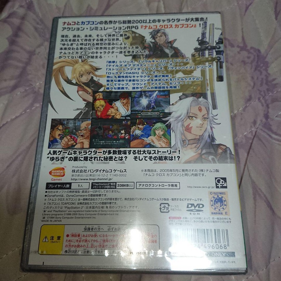 Ps2 Namco Cross Capcom The Best Version Playstation2 | eBay