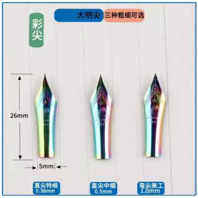 1pcs #5 26mm Exposed Nib Colorful Nib EF/F/Fude Nib Optional For ...