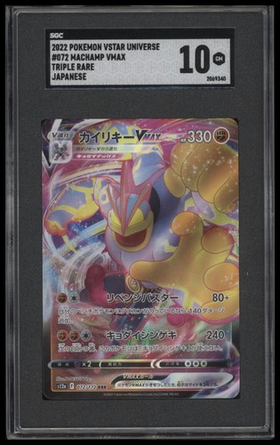2022 Pokemon Vstar Universe #72 Machamp VMAX Triple Rare Japanese SGC ...