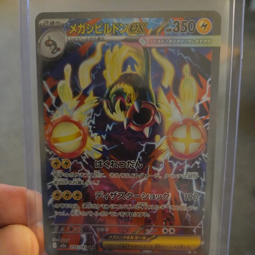 Pokemon Mega Elektross ex SAR 235/193 m2a Mega Dream ex Chinese NM ...