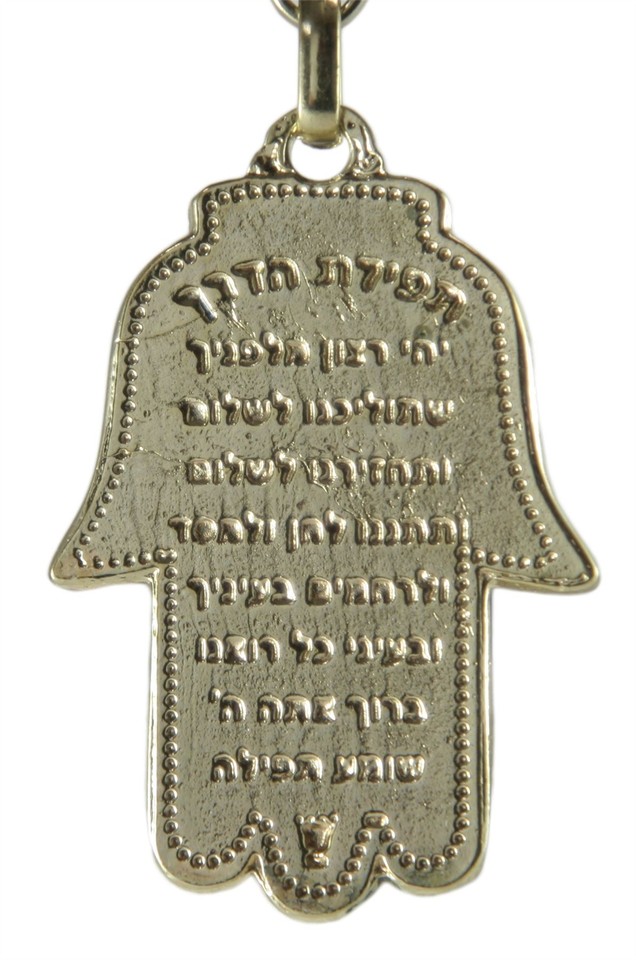 "Mazal" Hamsa Lucky Key Chain Ring EVIL EYE Jewish Judaica Amulet ...