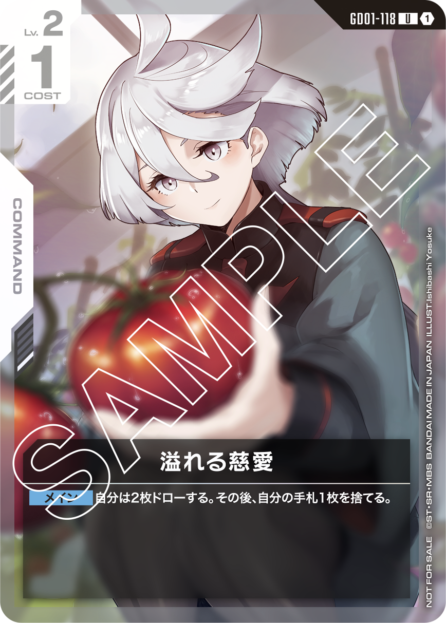 Gundam Card Game ~ GD01-118 Overwhelming Affection | eBay