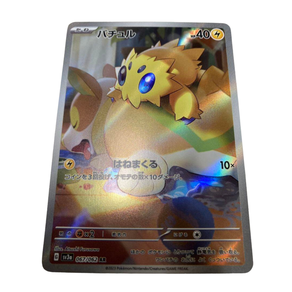 Joltik AR 067/062 sv3a Japanese Pokemon Card Raging Surf - NM | eBay