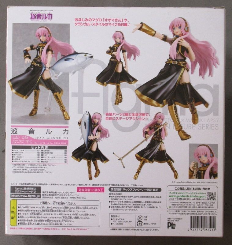Max factory Luka Megurine figma 082 Action Figure 2010 Vocaloid Ruka ...