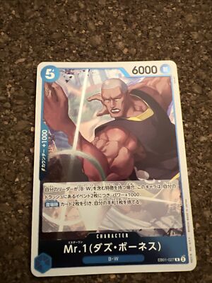 2024 ONE PIECE JP MEMORIAL COLLECTION MR. 1 DAZ BONEZ EB01-027 (R) RARE ...