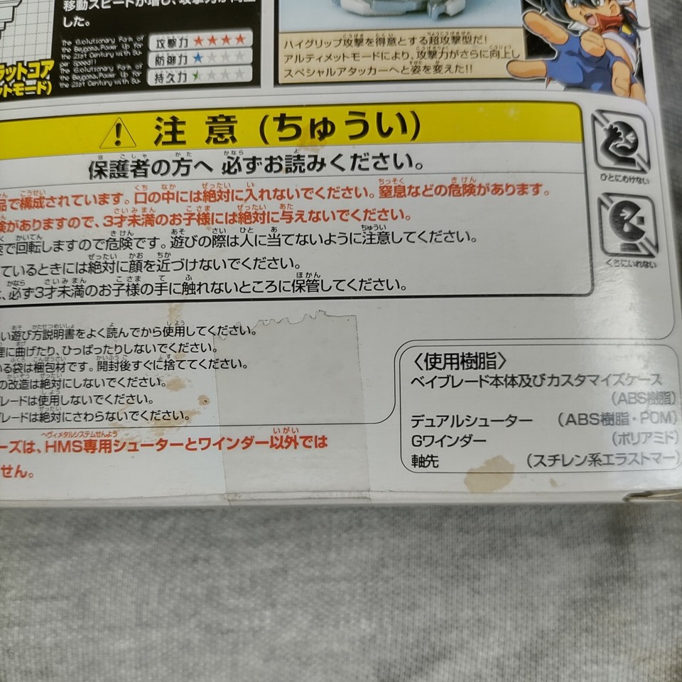 MA01 Dragoon MS Ultimate Version (MSUV) - Beyblade G-Revolution HMS ...