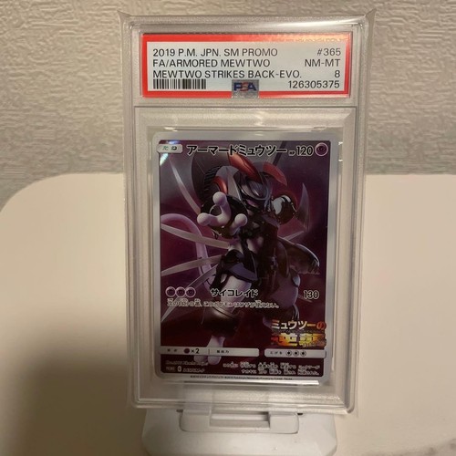 Armored Mewtwo PSA8 Promo Mewtwo Strikes Back Pokemon Card | eBay Australia
