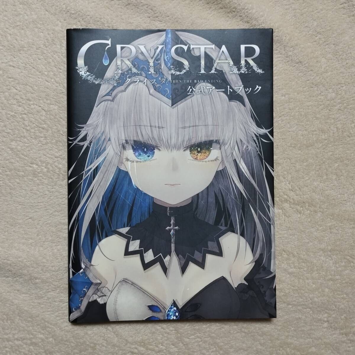 CRYSTAR Then The Bad Ending Official Art Book Illustration Japanese FuRyu | eBay