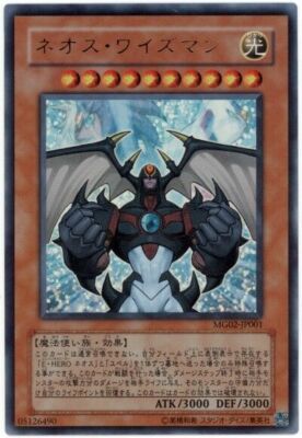 MG02-JP001 - Yugioh - Japanese - Neos Wiseman - Ultra | eBay