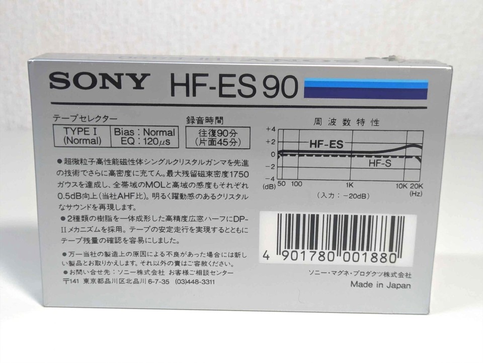【SEALED Lot of 5】SONY HF /HF-S/ HF-ES / HF-Pro 90min Type I Blank ...