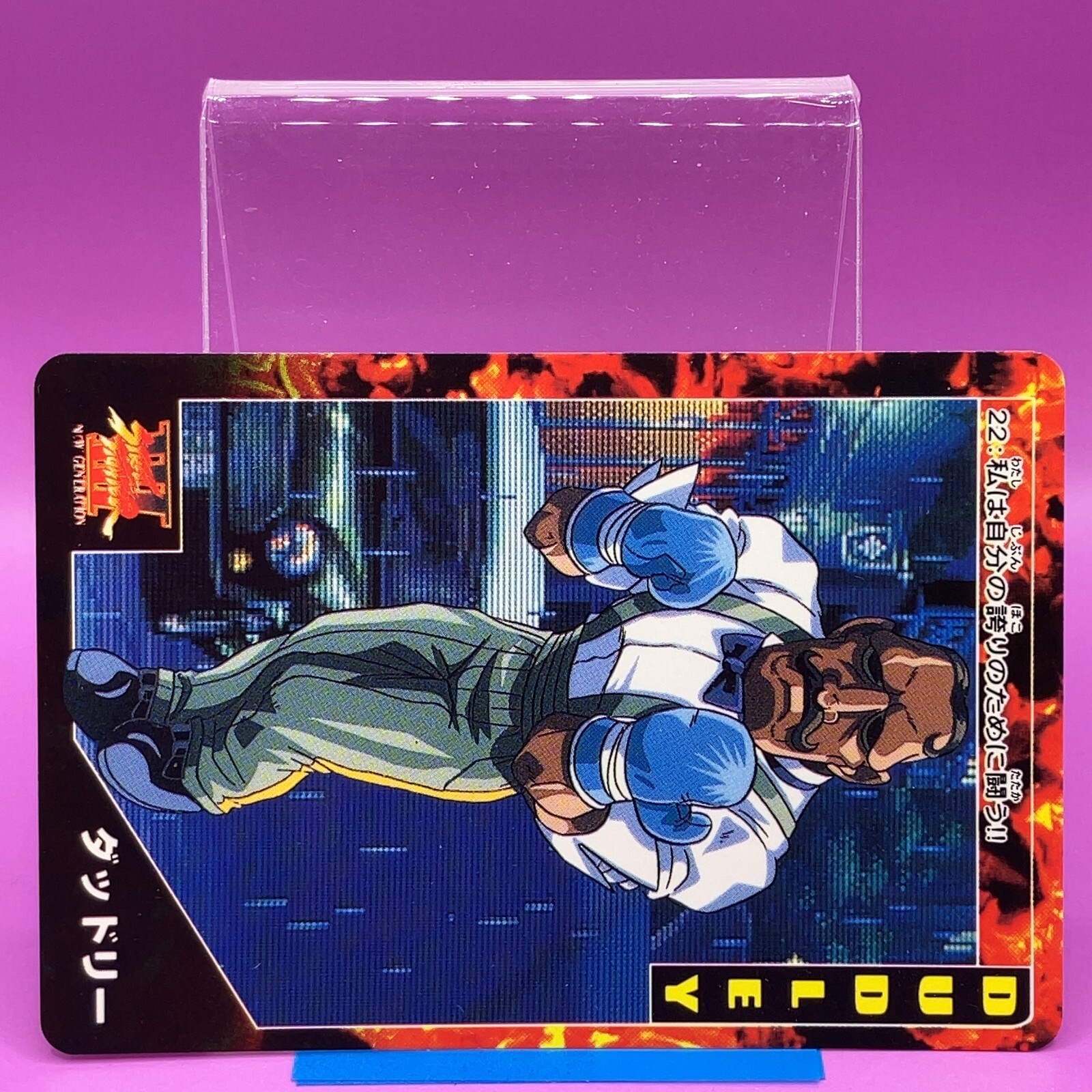 Dudley Street Fighter Carddass TCG Game Card Very Rare SNES PS SS ...