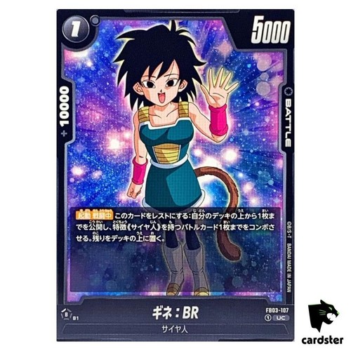 Gine BR UC FB03-107 Dragon Ball Fusion World Raging Roar Japan | eBay
