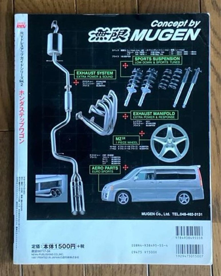 Hyper Rev Rare Item Style RV.Honda Step Wagon Val.2 | eBay