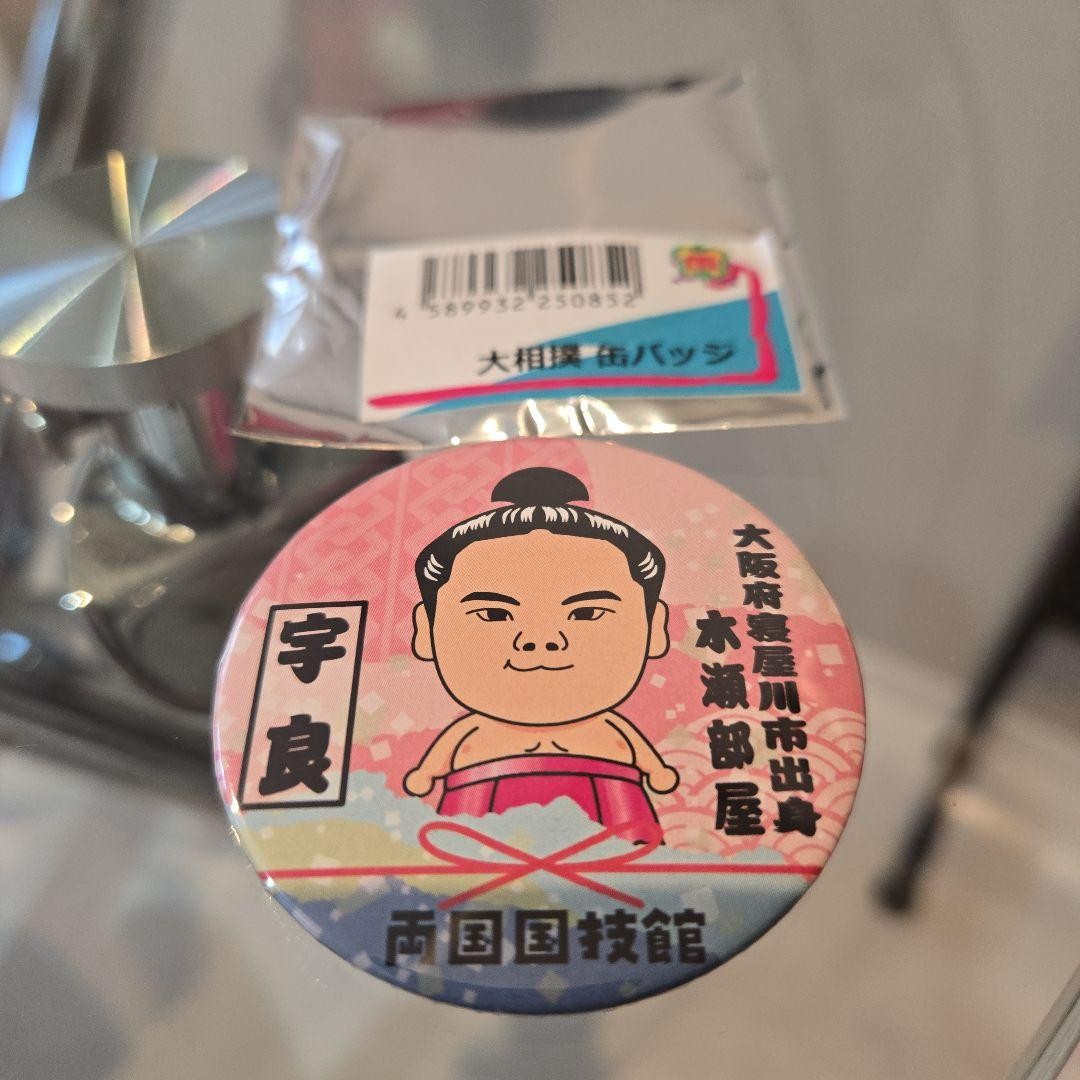 Sumo Ura Can Badge Metal Collectible Pin Japan Wrestling Merchandise ...