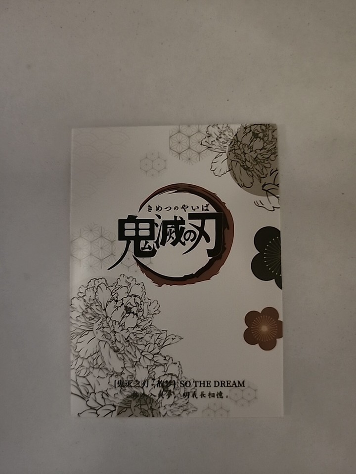 DAKI R DS-R-15 So The Dream Demon Slayer Kimetsu no Yaiba Anime card ...