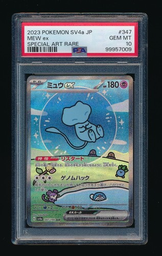 PSA 10 MEW EX 2023 POKEMON SV4A JAPANESE SHINY TREASURES SPECIAL ART ...