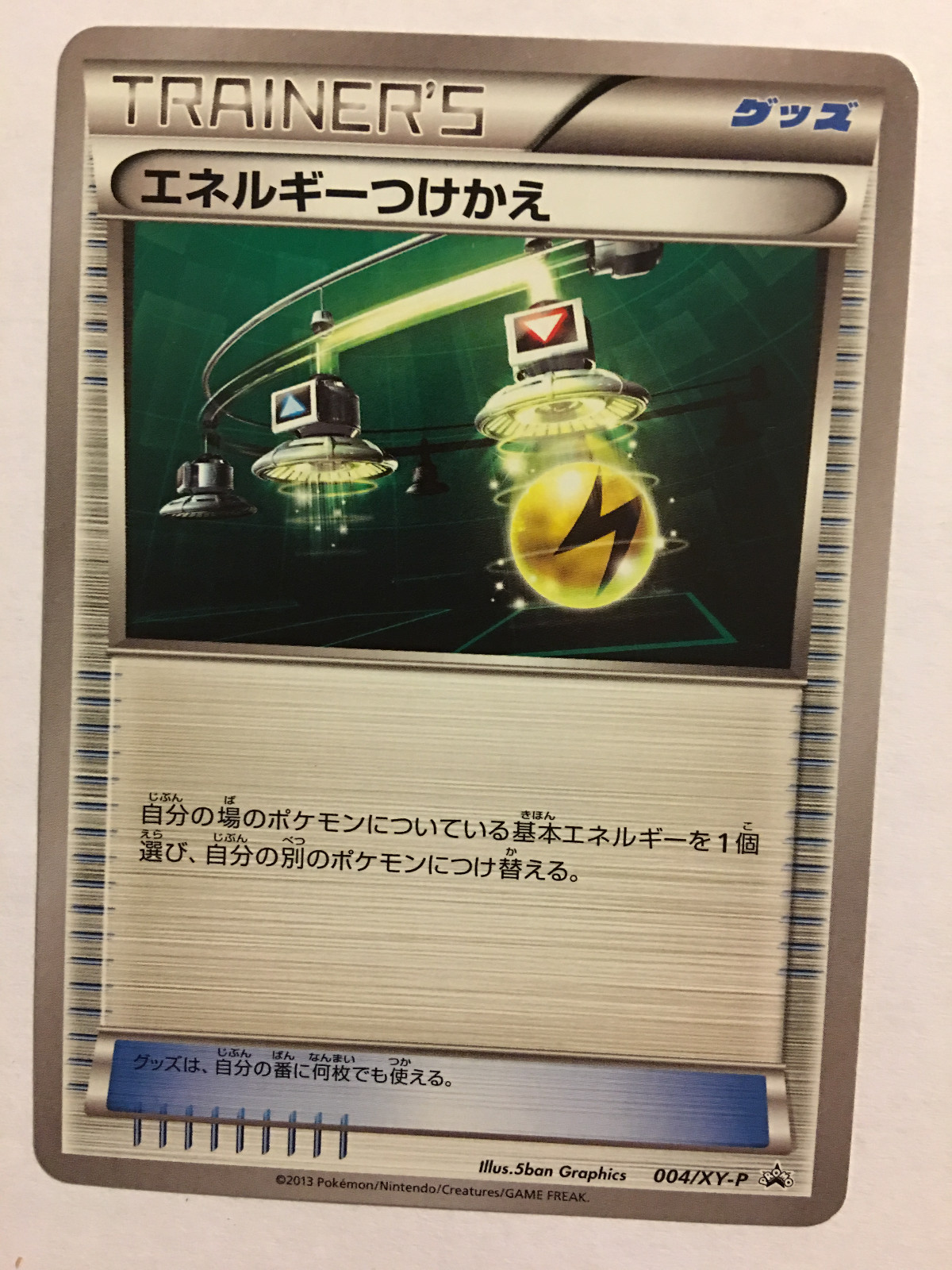 Pokemon Card / Carte ENERGY SWITCH Promo 004/XY-P | eBay