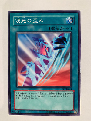 Yu-Gi-Oh! Dimension Distortion EE2-JP044 Jap | eBay