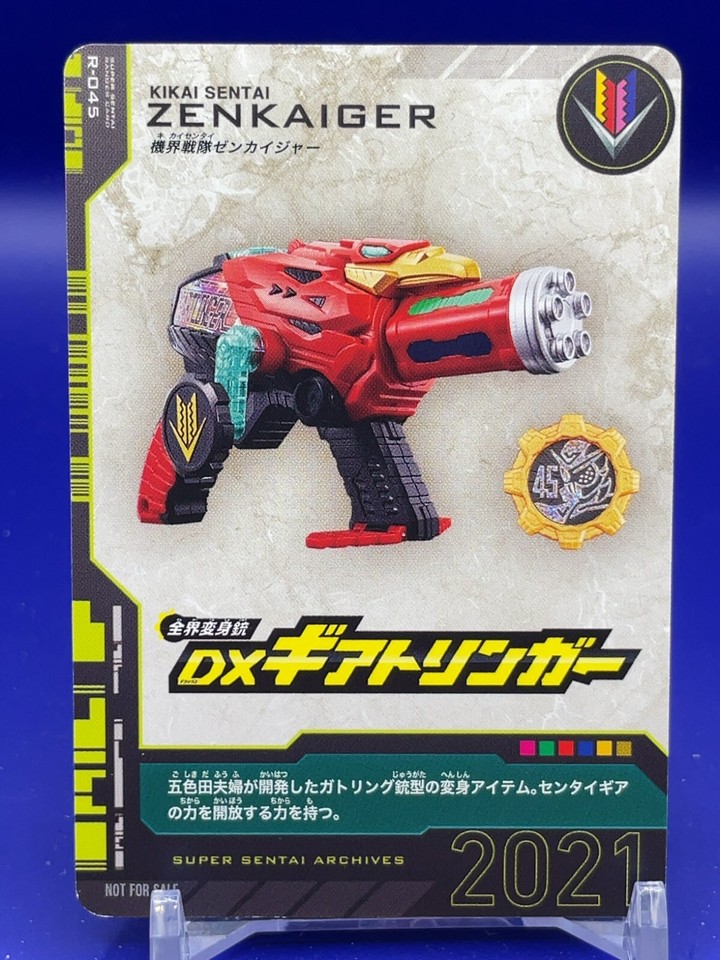 KIKAI SENTAI ZENKAIGER DX GEAR RINGER Card - Super Sentai Series 2021 R ...