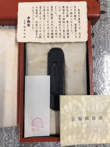 Vintage Nara Japanese Ink Stick Sumi KoBaien calligraphy ink 1976 w/b ...