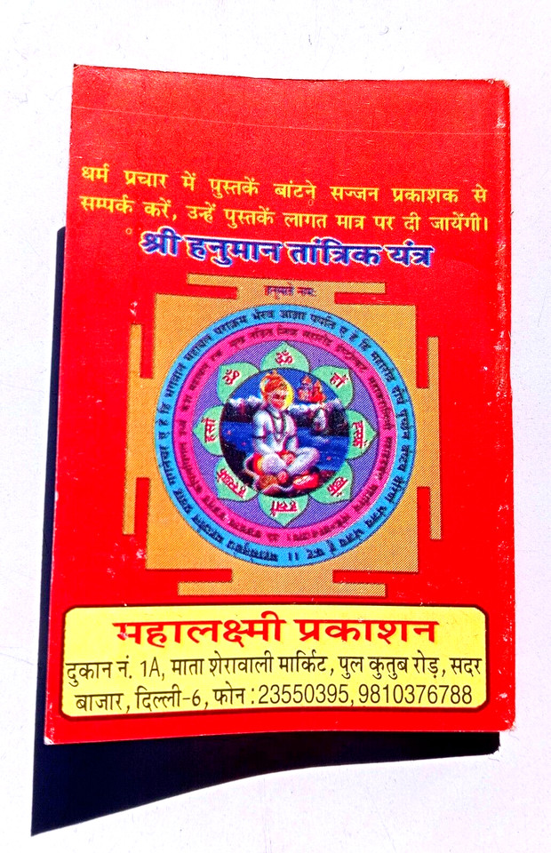 Hanuman Chalisa Small Pocket Size Hanuman | Grelly USA