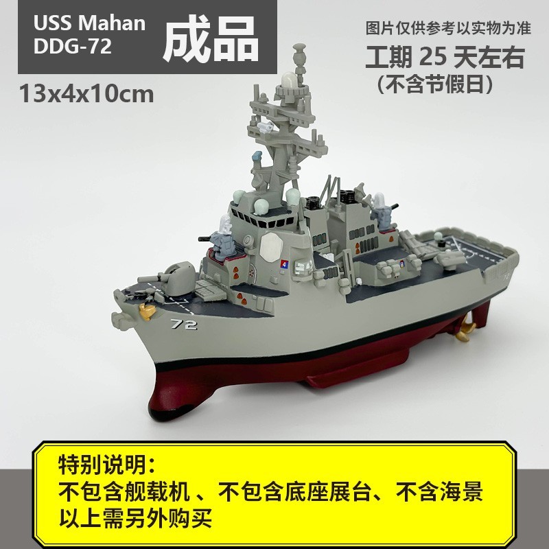 Cute Version USS Arleigh Burke Class Flight II/IIA model DDG-72 DDG-108 ...