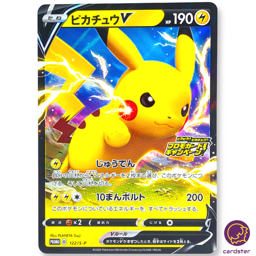Pikachu V 122/S-P Pika Pika Pikachu! PROMO (RR) Pokemon Card Japanese ...