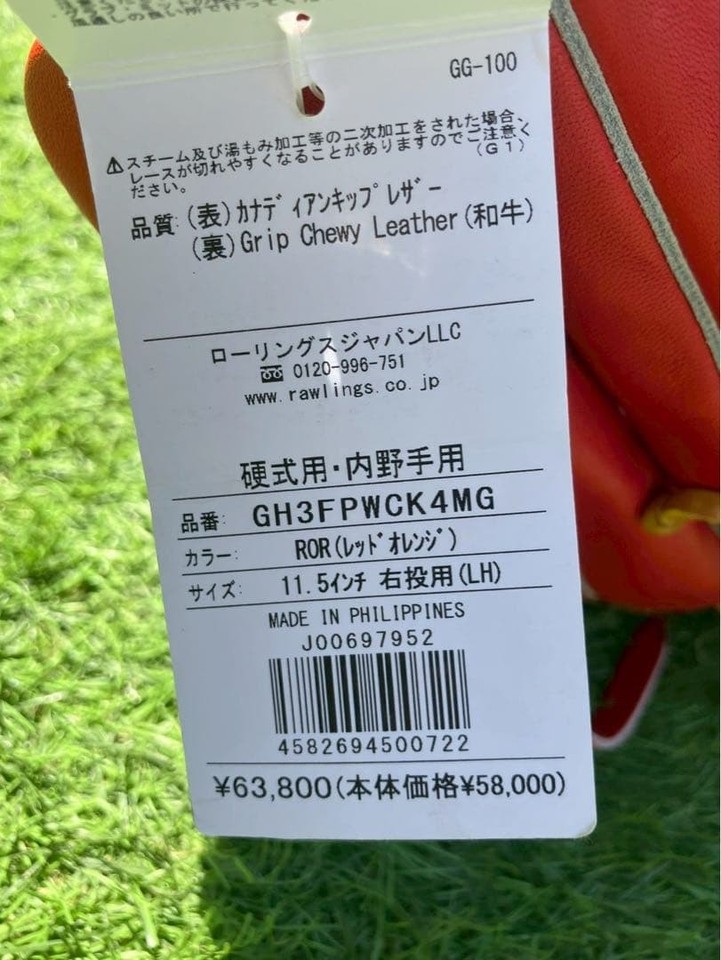 Rawlings Pro Preferred Wizard #1 GH3FPWCK4MG-ROR Red Camel Infield ...