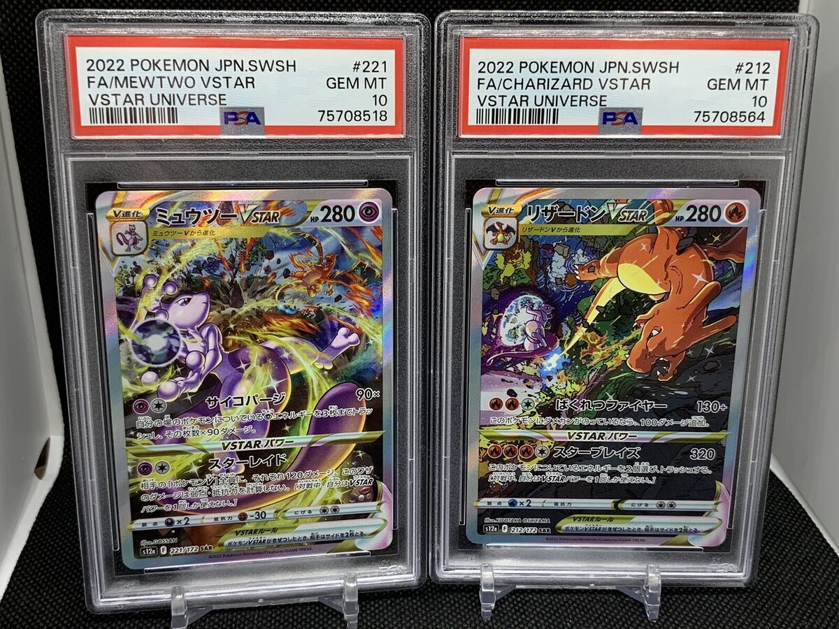 PSA 10 GEM MINT Mewtwo & Charizard VSTAR SAR 212 221 PSA 10 GEM MINT Mewtwo & Charizard VSTAR SAR 212 221