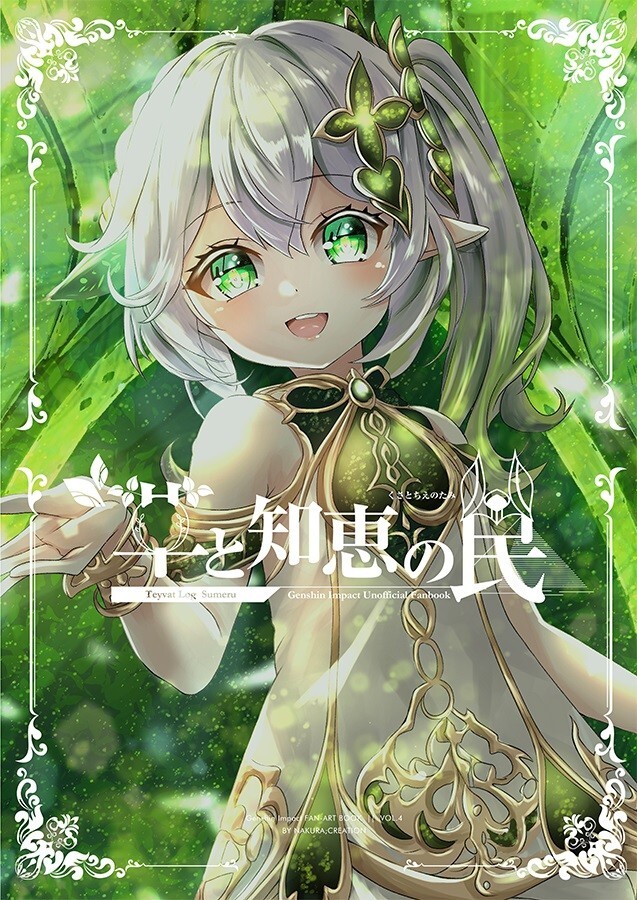Teyvat Log Sumeru Genshin Impact Art Book Nakura Weirdo B5/24P ...