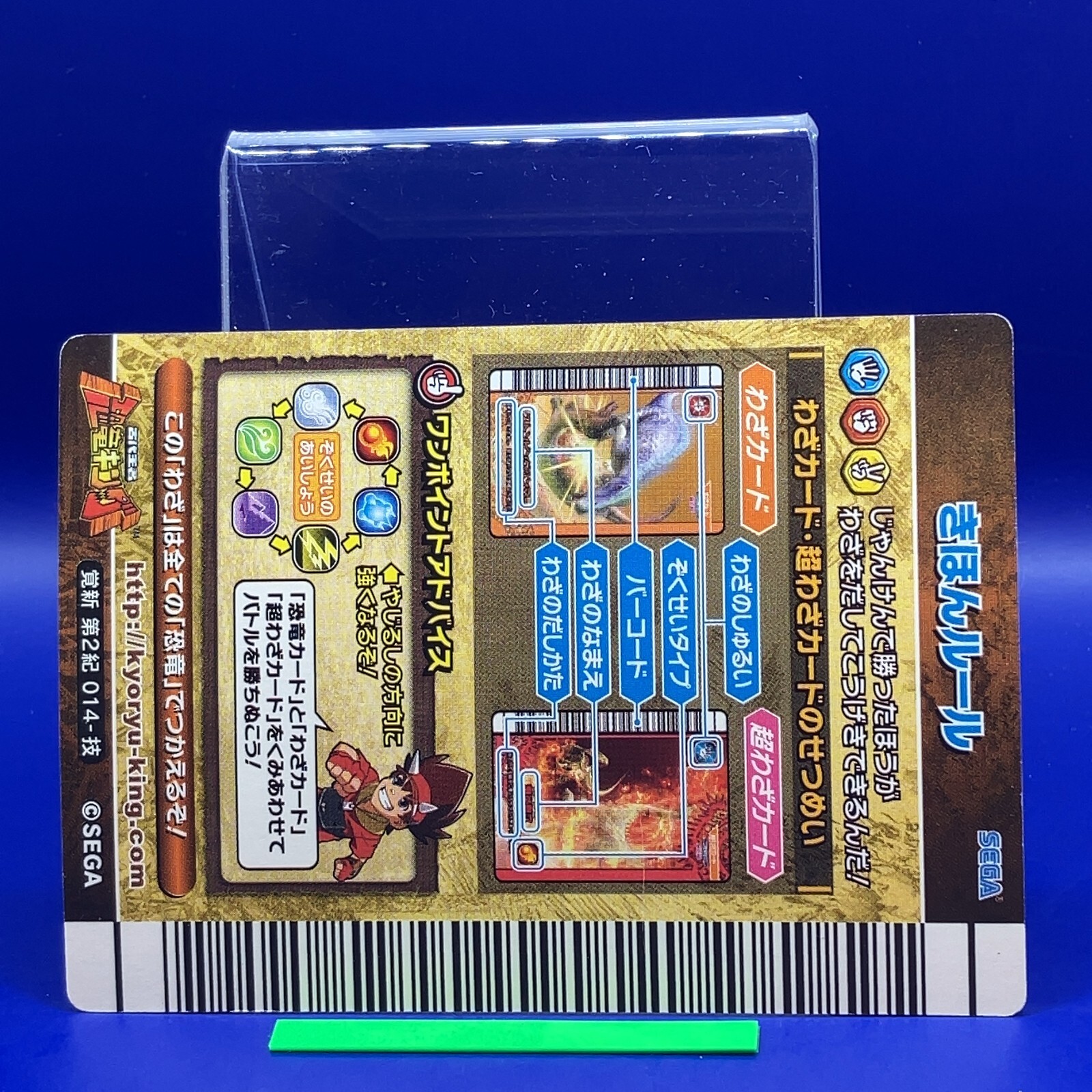 Dinosaur King Card TCG Collectible Cards Japanese SEGA Made in Japan ...