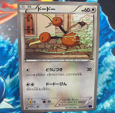Doduo Common Japanese Pokemon Card 1st Edition XY8 Blue Shock 048/059 ...