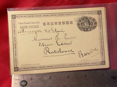 1898 Japan Postcard 3pcs | eBay