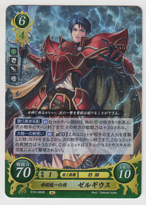 Fire Emblem 0 Cipher Card Game Booster Part 16 Zelgius B16-084R | eBay