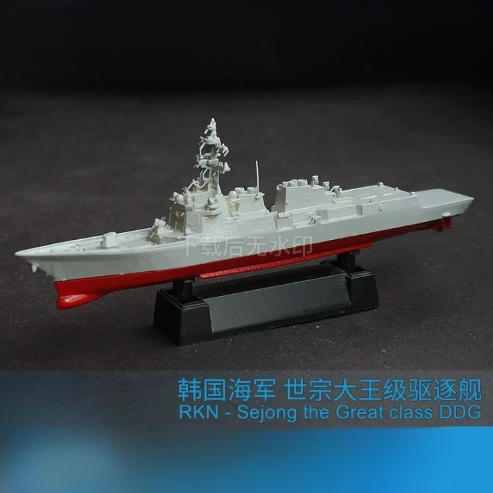 Sejong The Great Class Destroyer Sejong The Great Class Destroyer 3D