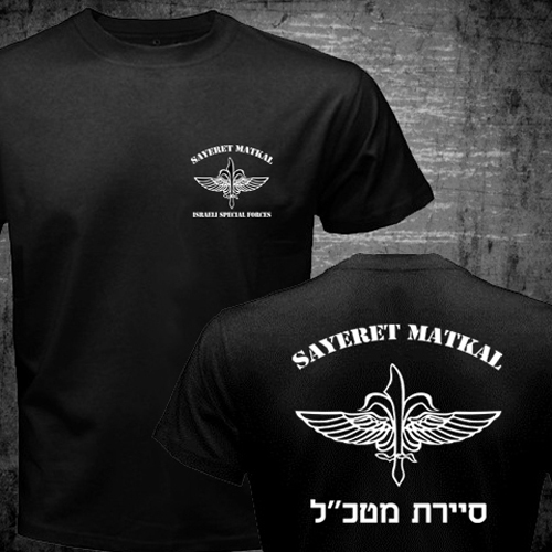 New Israel Special Forces Navy Sayeret Matkal Shayetet 13 Shaldag 5101 ...