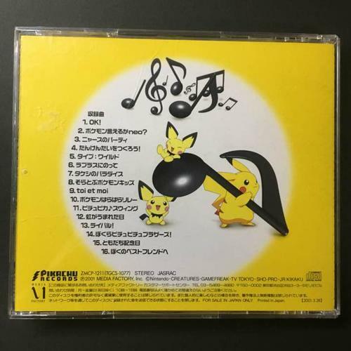 POKEMON SONG BEST COLLECTION 2 Anime Music CD | eBay