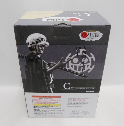 ONE PIECE Trafalger Law figure MASTERLISE Ichiban kuji wano kuni vol 1 ...