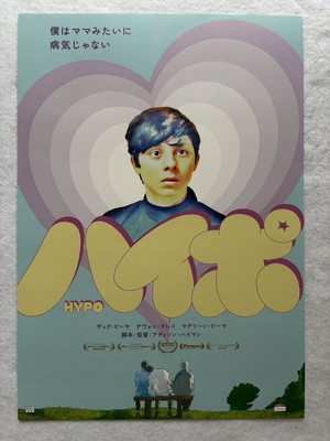Hypochondriac 2025 Movie Chirashi mini Poster Japanese Addison Heimann | eBay