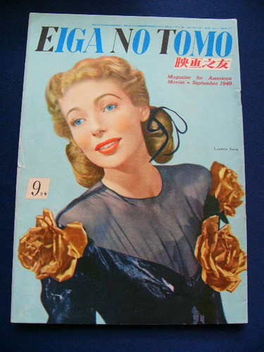 1949 Loretta Young Jane Wyman Claudette Colbert Bergman Gary Cooper ...