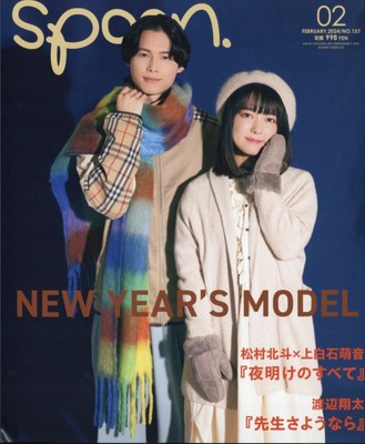 spoon. February 2024 Woman's Fashion Magazine | eBay