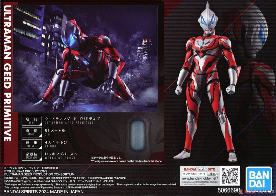 Bandai Figure-Rise Standard Ultraman Geed Primitive Plastic Model kit ...