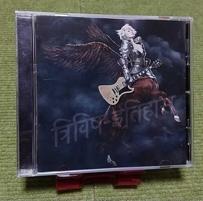 Masterpiece Ringo Shiina Three Poisons CD Album Beast Path Elephant ...