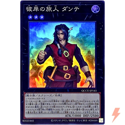 Dante, Traveler of the Burning Abyss Super Rare QCCU-JP143 Chronicle side:Unity | eBay